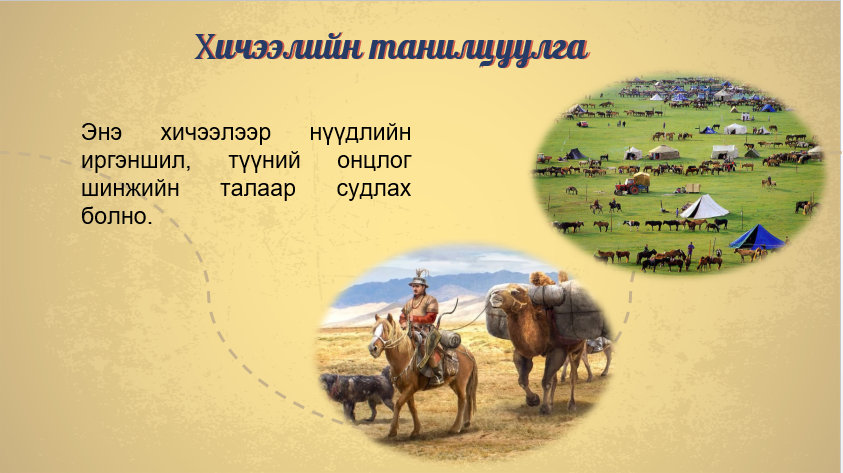 Мэдлээ Цахим контент